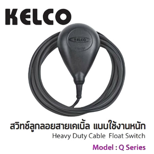 สวิทช์ลูกลอยเคเบิ้ลแบบใช้งานหนัก HEAVY DUTY CABLE FLOAT SWITCH (KELCO ...