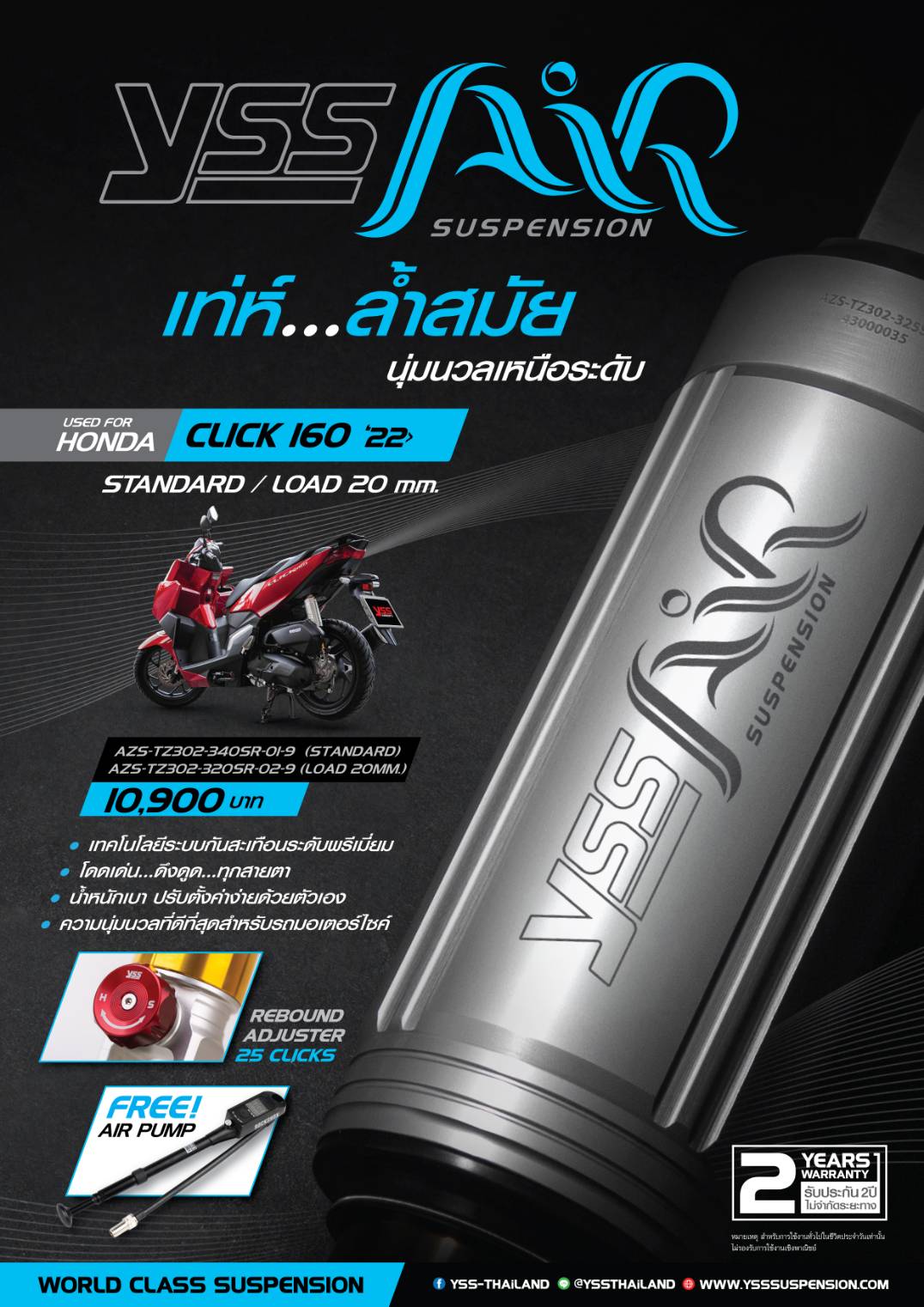 YSS AIR SUSPENSION โช็คถุงลม พร้อมติดตั้ง CLICK160 ราคา10900 - Murazaki ...