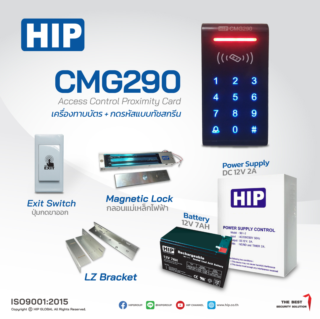 ชุดประตูคีย์การ์ด HIP CMG290 พร้อมบัตรคีย์การ์ดฟรี 50 ใบ *** พร้อมติดตั้ง รับประกันสินค้า 3 ปี ...