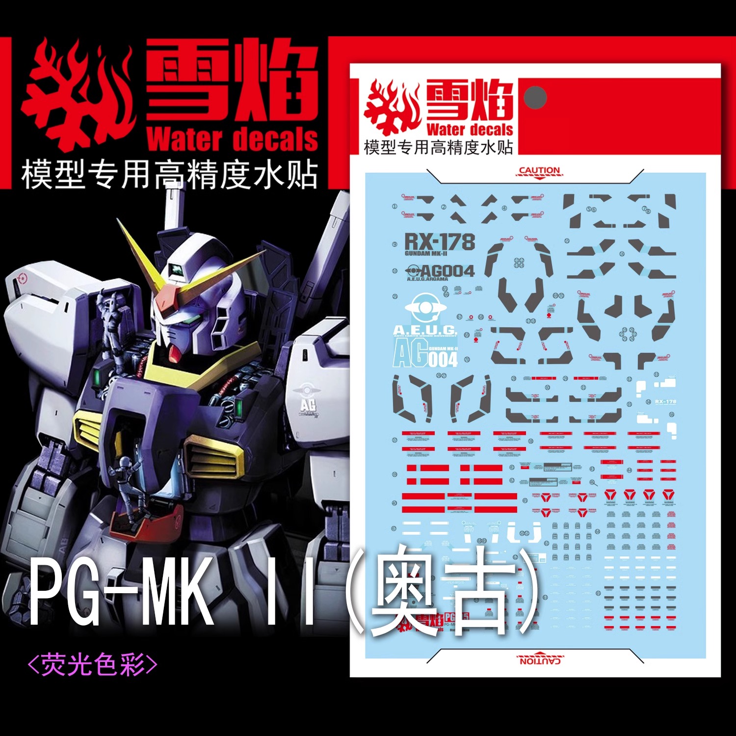 Decal 089 PG1/60 RX-178 Gundam Mk-II A.E.U.G ยี่ห่อ X-Y model ...