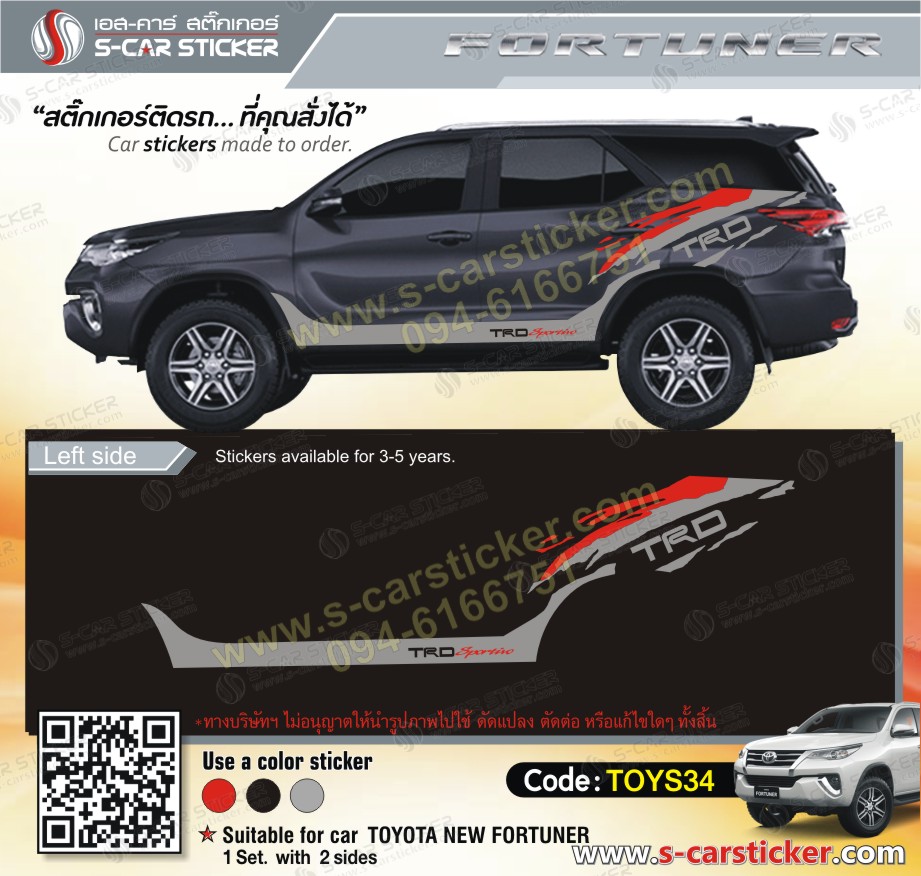 Toyota , Fortuner , All new fortuner , sticker , S-Car , ลายสาดโคลน ...