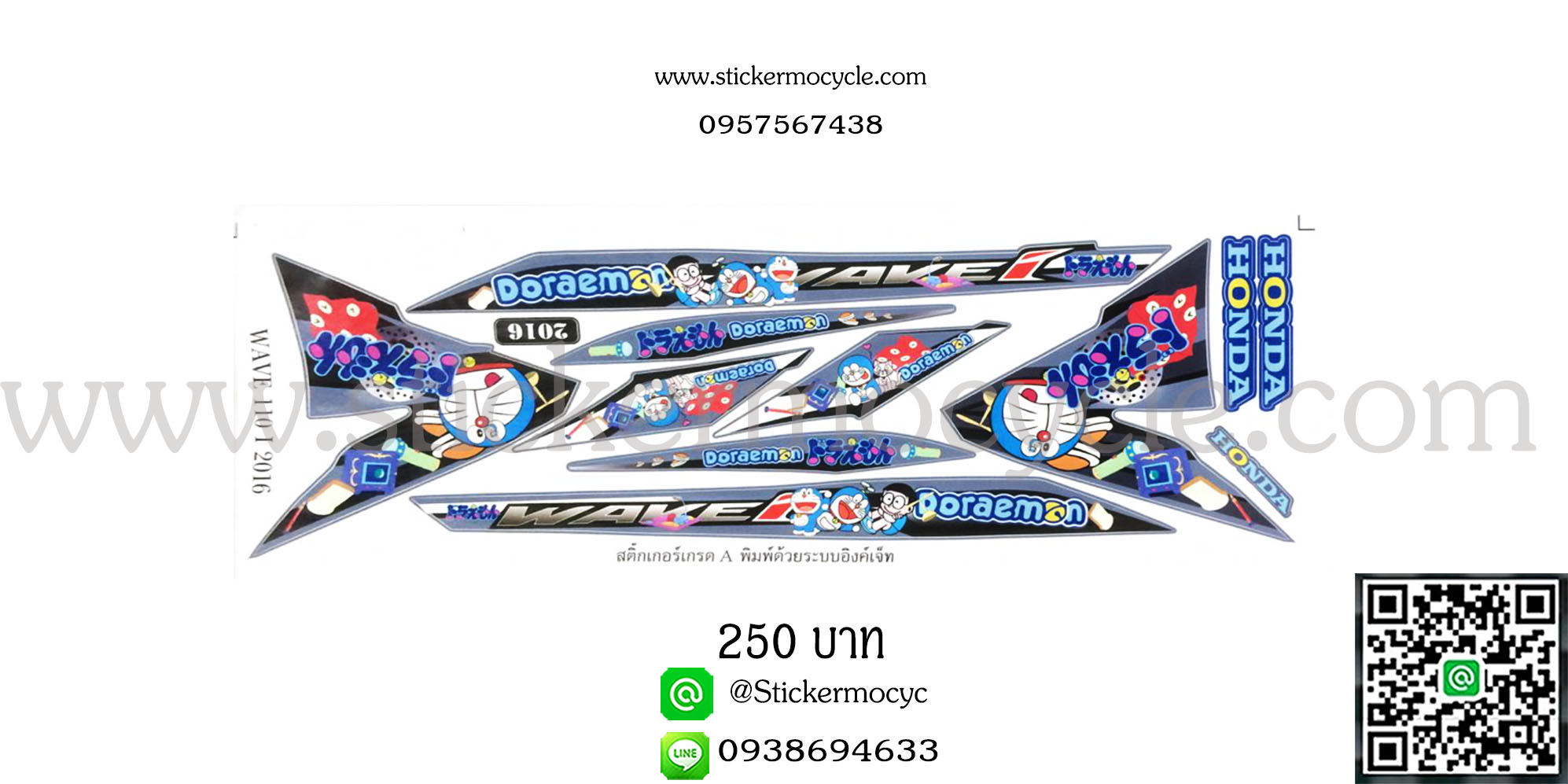 Sticker HONDA WAVE 110i ปี 2016 ติดรถได้ทุกสี ลายแต่ง โดราเอม่อน ...
