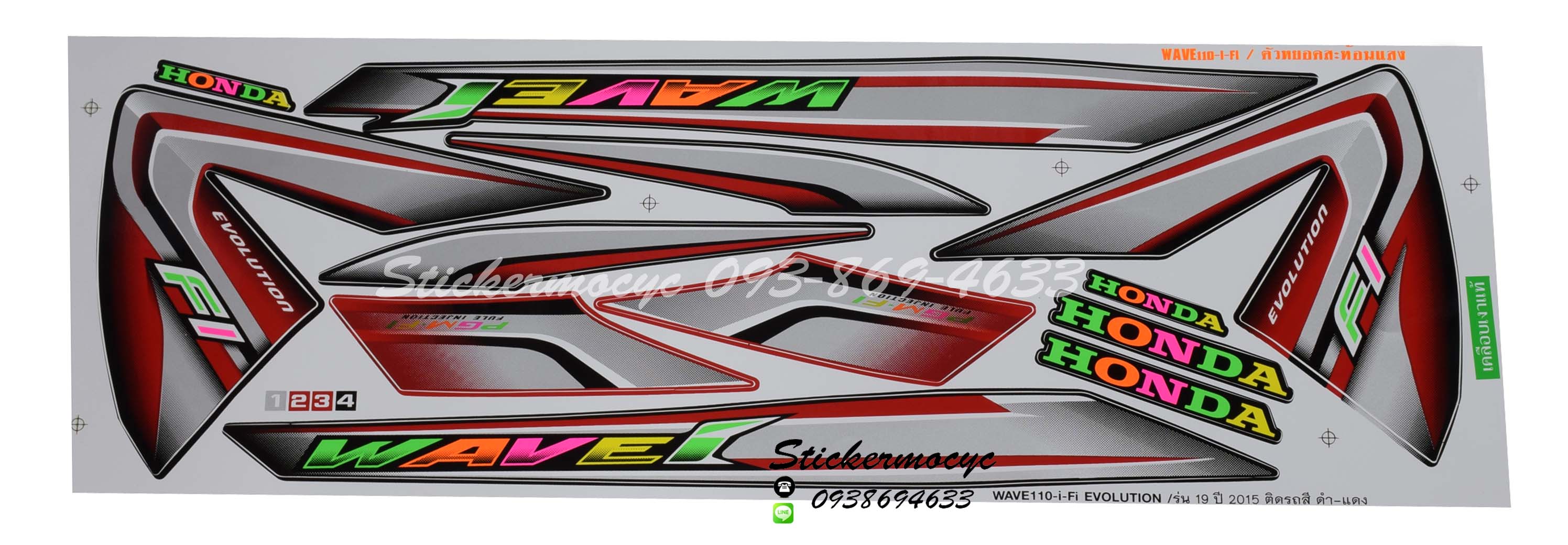 Sticker HONDA Wave 110i ปี2015 รุ่น 19 สีสะท้อนแสง ติดรถสีดำ แดง ...