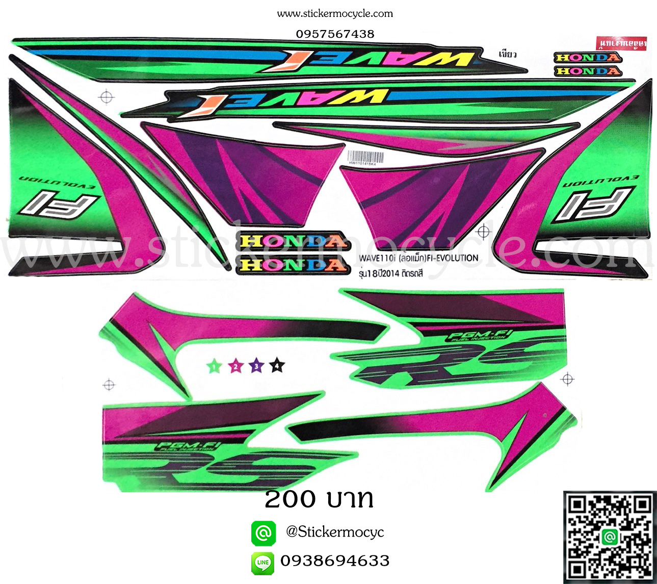 Sticker HONDA Wave 110i ปี2014 รุ่น 18 สะท้อนแสง ติดรถสี เขียว (เคลือบ ...