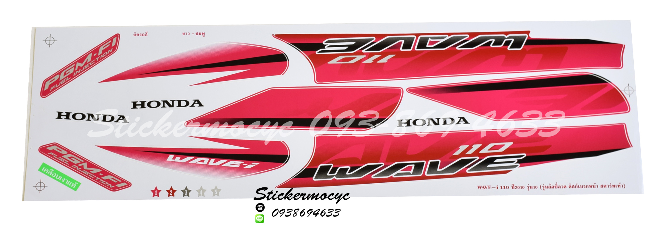 Sticker HONDA Wave 110i ปี2010 รุ่น10 ดิสก์เบรกหน้า ติดรถสี ขาว ชมพู ...