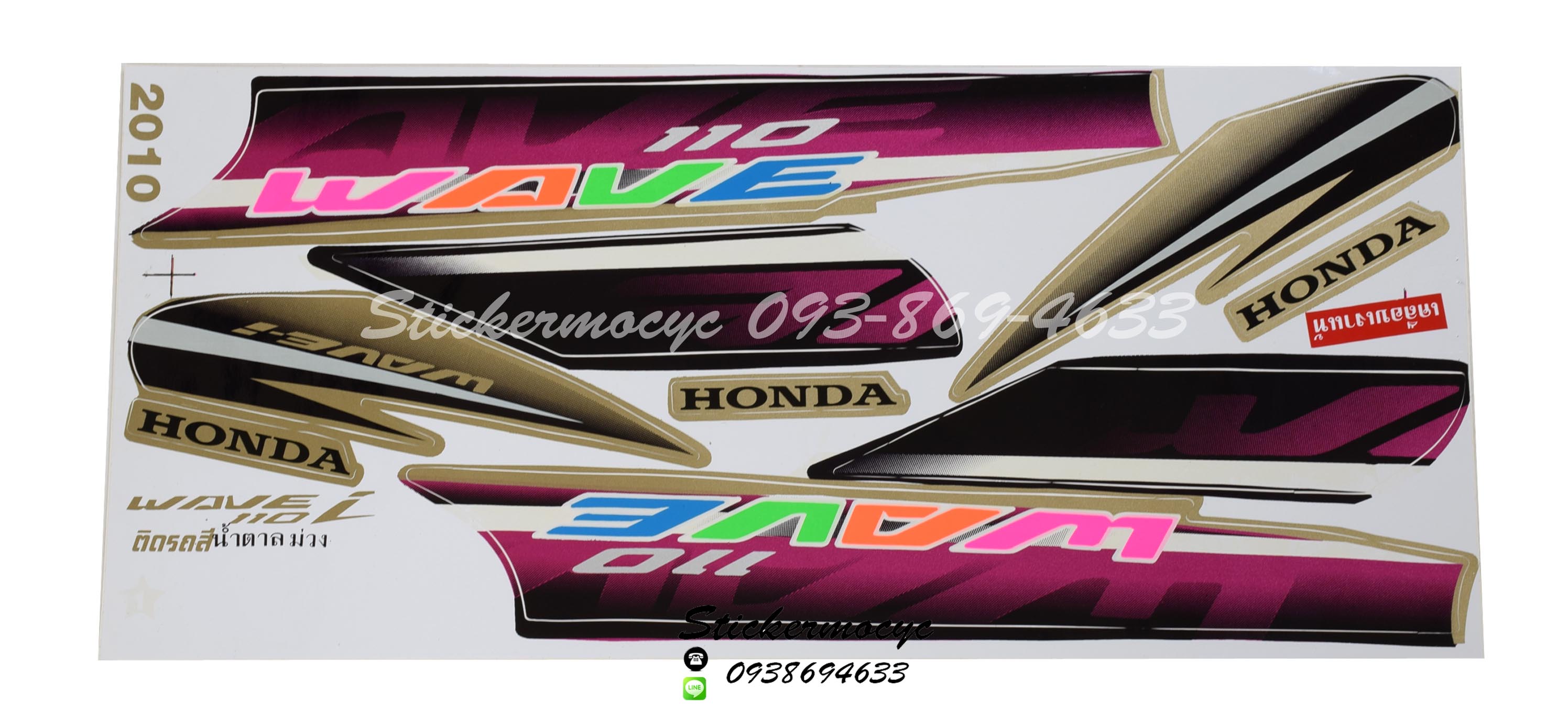 Sticker HONDA Wave 110i ปี2010 ติดรถสี น้ำตาลม่วง (เคลือบเงา ...