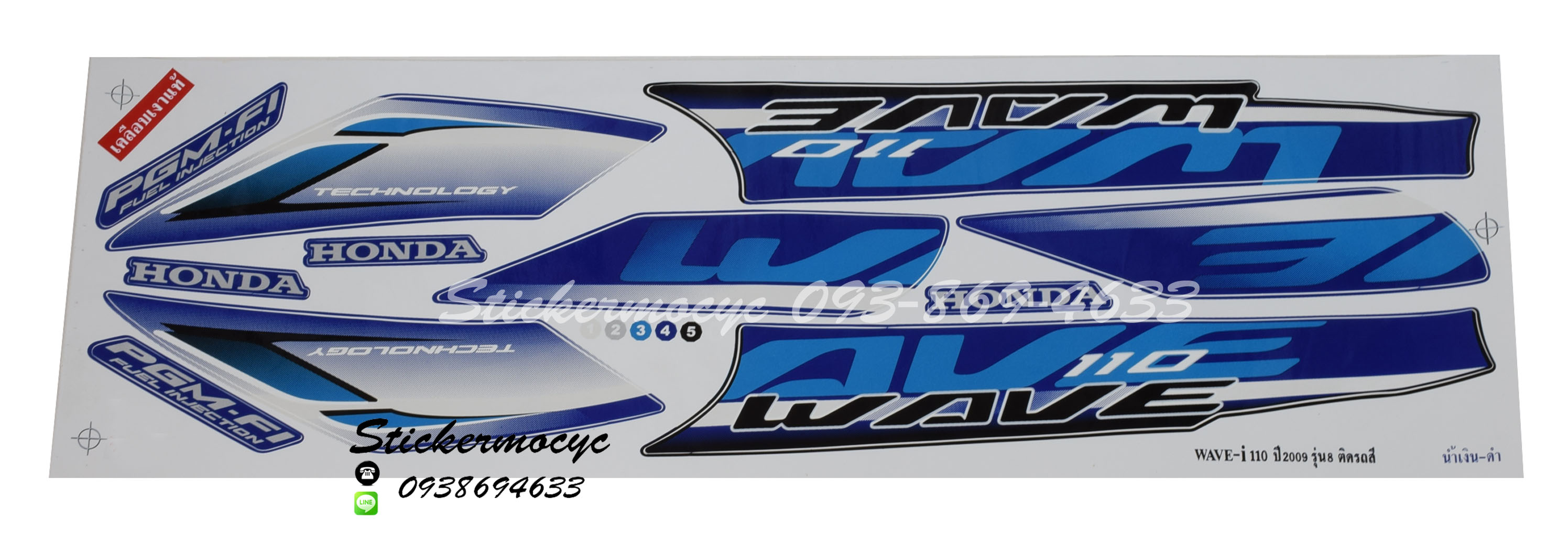 Sticker HONDA Wave 110i ปี2009 รุ่น 8 ติดรถสีน้ำเงิน ดำ (เคลือบเงา ...
