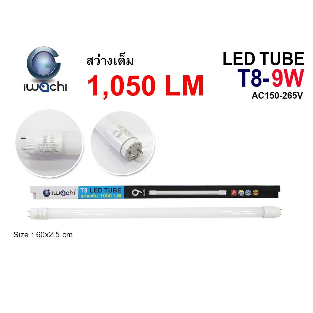 หลอดนีออน(สั้น) LED T8 9w 1050Lumen แสงขาว - โคมตะแกรงอลูมิเนียม โคมไฟ ...