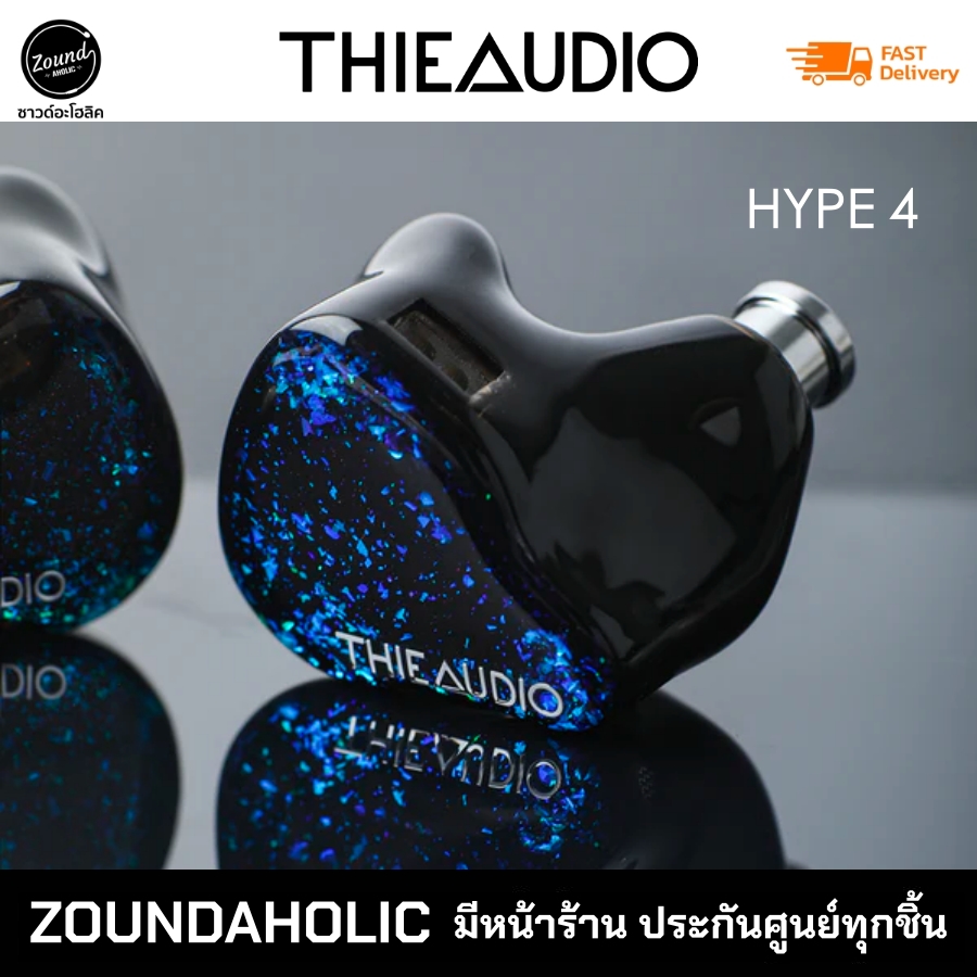 [พรีออเดอร์] ThieAudio Hype4 - ขายหูฟัง หูฟังไร้สาย ลำโพงบลูทูธ แบรนด์ ...