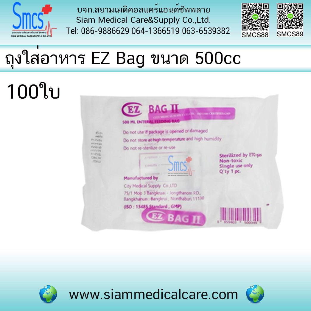 ถุงให้อาหารผู้ป่วย 500 cc ( EZ Bag )แพค 100 ใบ - เครื่องมือแพทย์ ...