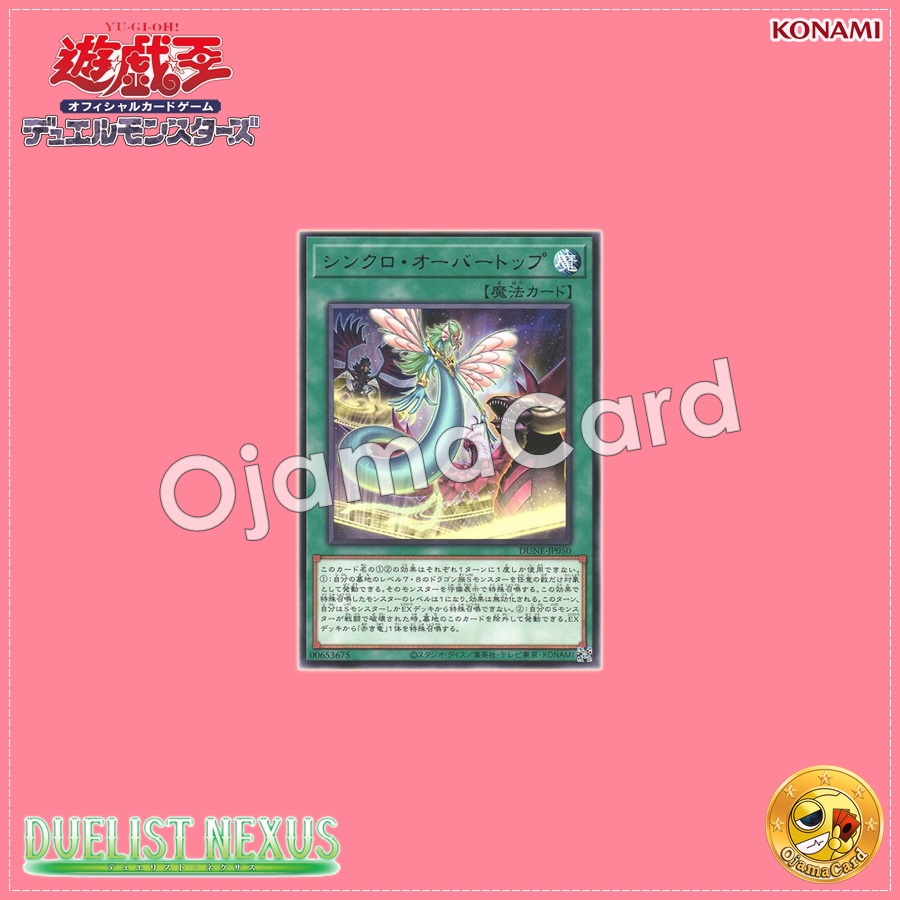DUNE-JP050 : Synchro Overtop (Rare) - OjamaCard | ร้านโอจามะการ์ด ...
