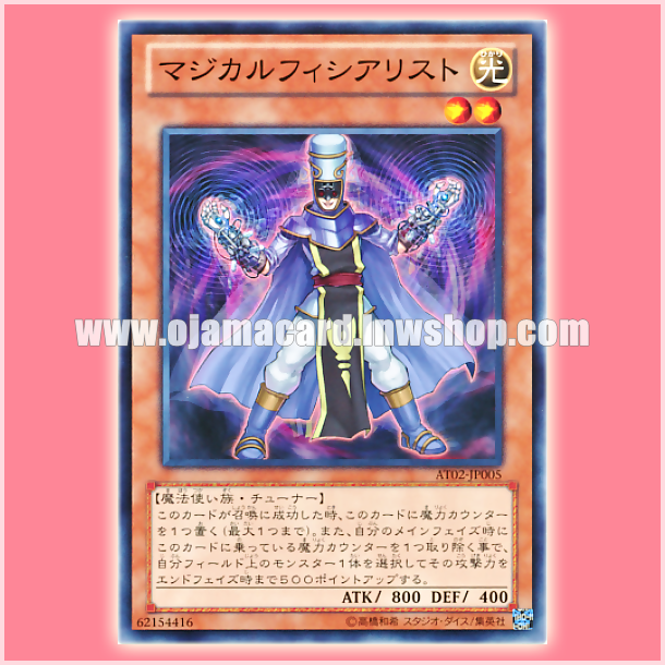 AT02-JP005 : Frequency Magician / Magical Ficialist (Common ...