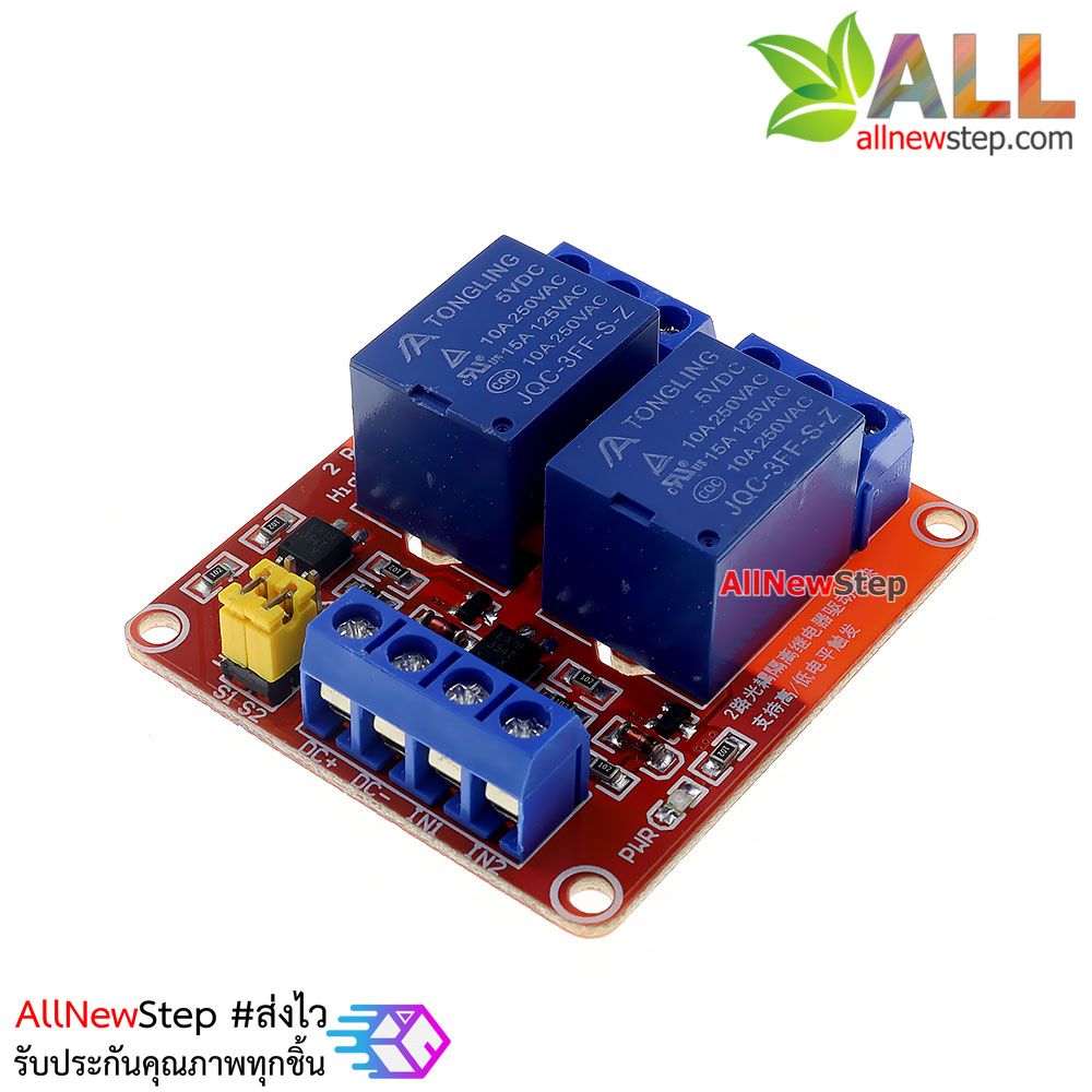 บอร์ด Relay 2 ช่อง 5V relay 5v 2 ช่อง แบบ Active High/Low 10A 250V ...