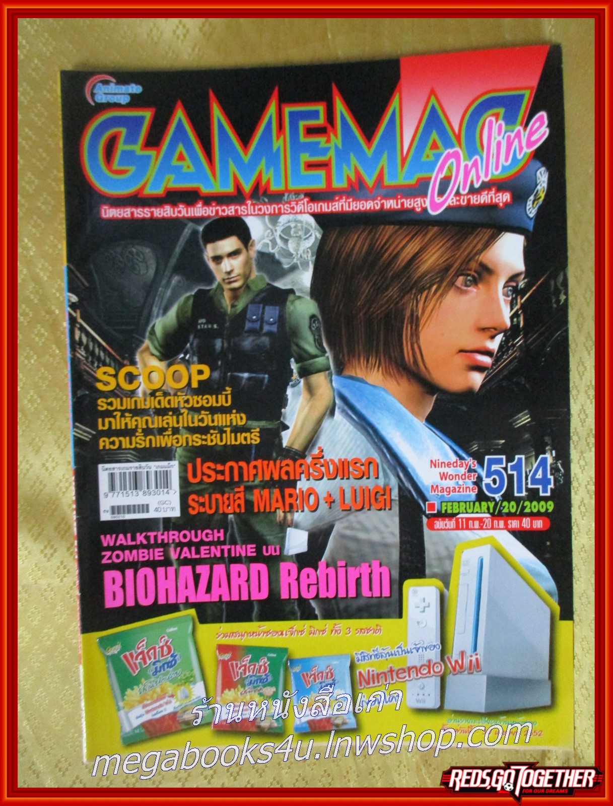 นิตยสารเกมส์ GAMEMAG - ร้านหนังสือเก่าMegabooks4u ขายหนังสือมือสอง หนังสือเก่า : Inspired by ...